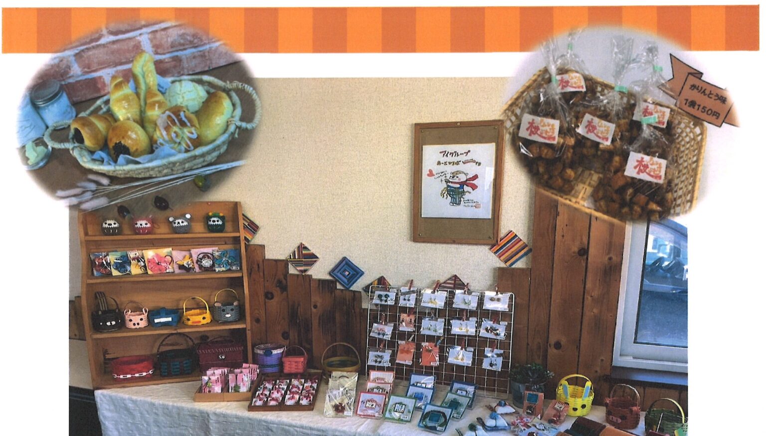 地域共生カフェのお知らせ - 社会福祉法人 旭川たいせつ福祉会 【公式】